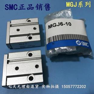 全新原装 SMC三杆气缸 MGJ6-5 MGJ6-10 MGJ6-15 MGJ10-5 MGJ10-10-阿里巴巴