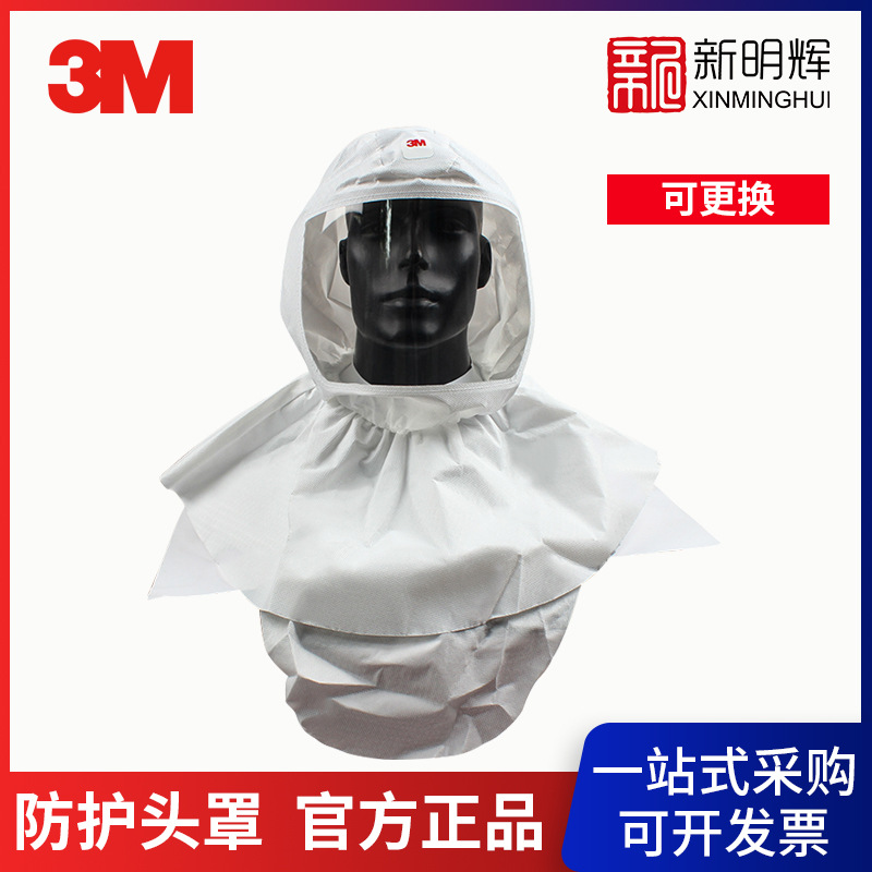 s-707-10头罩-s-707-10头罩批发、促销价格、产地货源 - 阿里巴巴