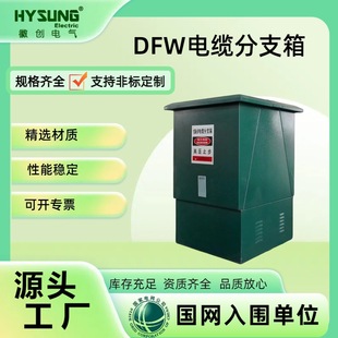 10KV 35KV高压欧式铜排电缆分支箱带隔离开关一进一出DFW-12/630-阿里巴巴