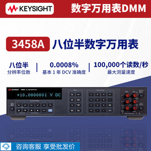 KEYSIGHT是德科技3458A八位半数字万用表性能高精度安捷伦Agilent-阿里巴巴