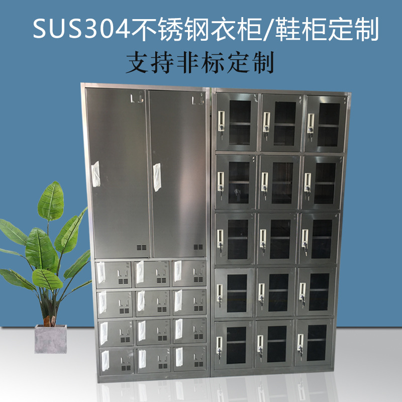 东莞不锈钢更衣柜员工储物收纳柜不锈钢定制 斜顶衣柜鞋柜-阿里巴巴