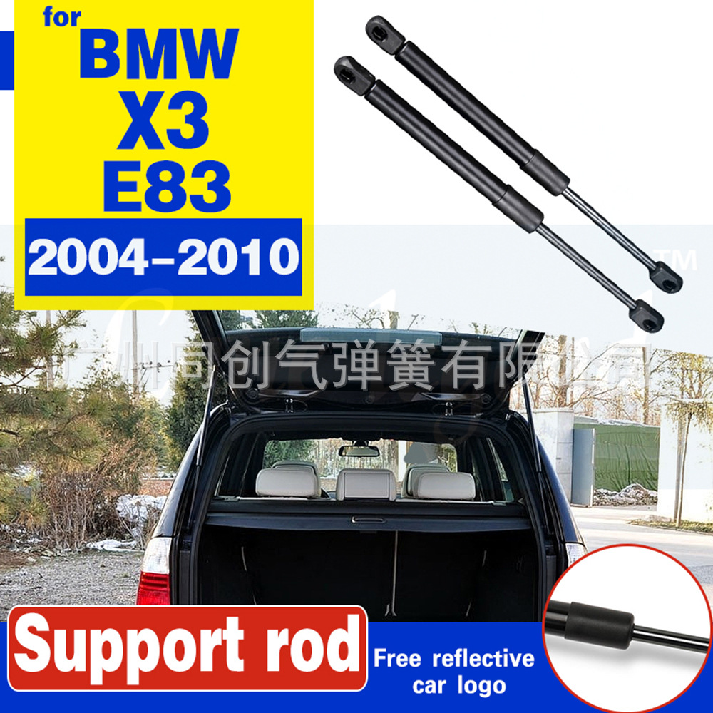 适用于宝马E83 X3 2004 -2010年尾门氮气弹簧缓冲支撑杆液压杆-阿里巴巴