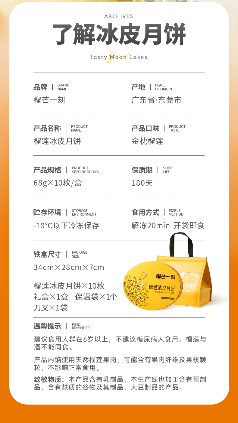 榴芒一刻金枕榴莲冰皮月饼680g*1盒【68g*10枚装】礼盒装-阿里巴巴
