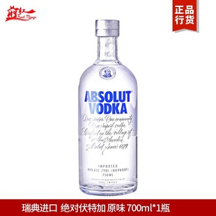 瑞典进口绝*对伏特加Vodka 洋酒伏特加原味 烈酒-阿里巴巴