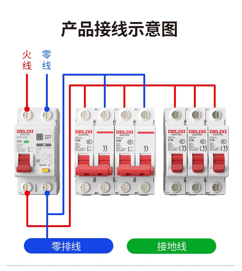 德力西DZ47sLES小型C型漏电保护断路器3P/3P+N/4P 2P双进双出上进-阿里巴巴
