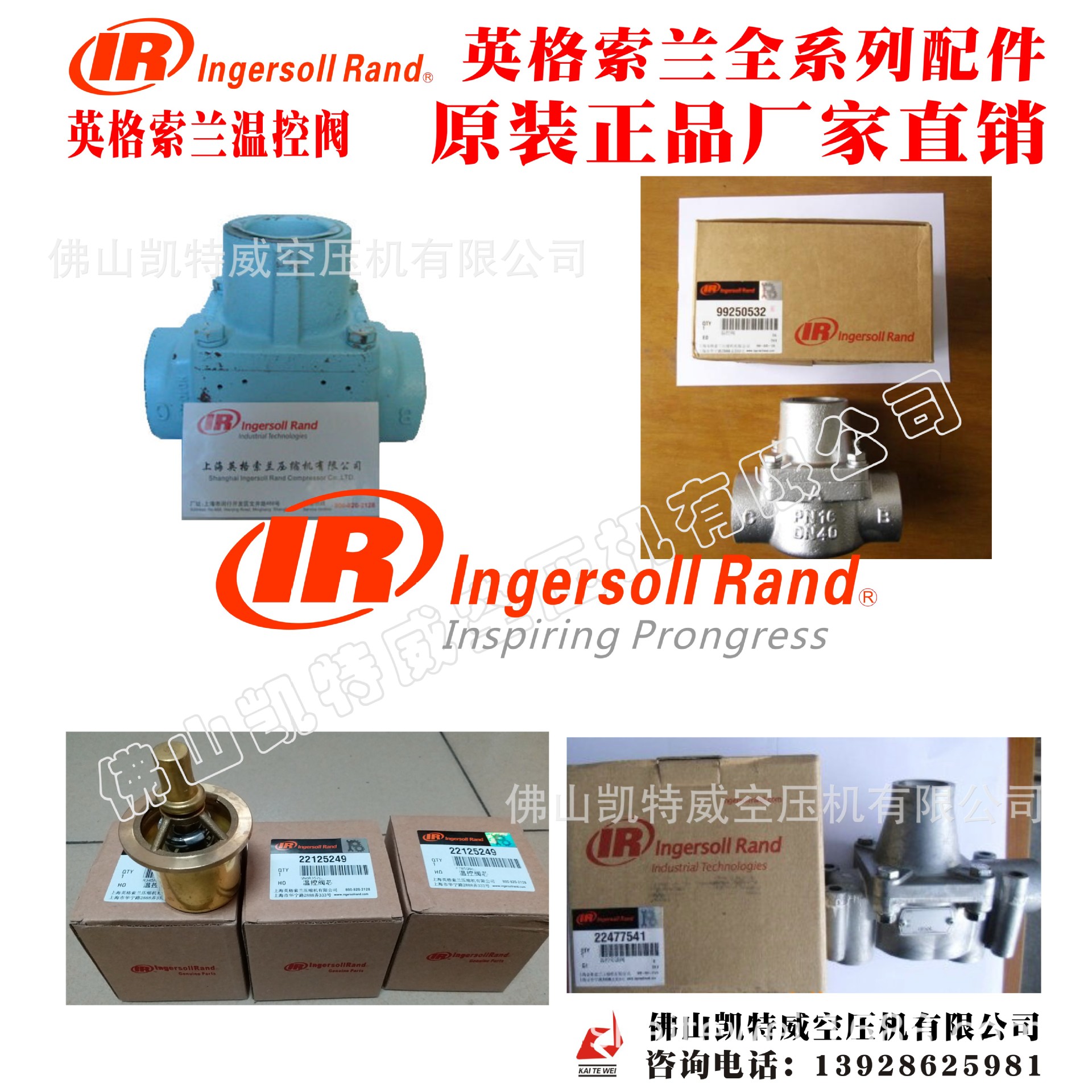 22125223英格索兰温控阀及温控阀芯Ingersoll Rand温控旁通阀|-阿里巴巴