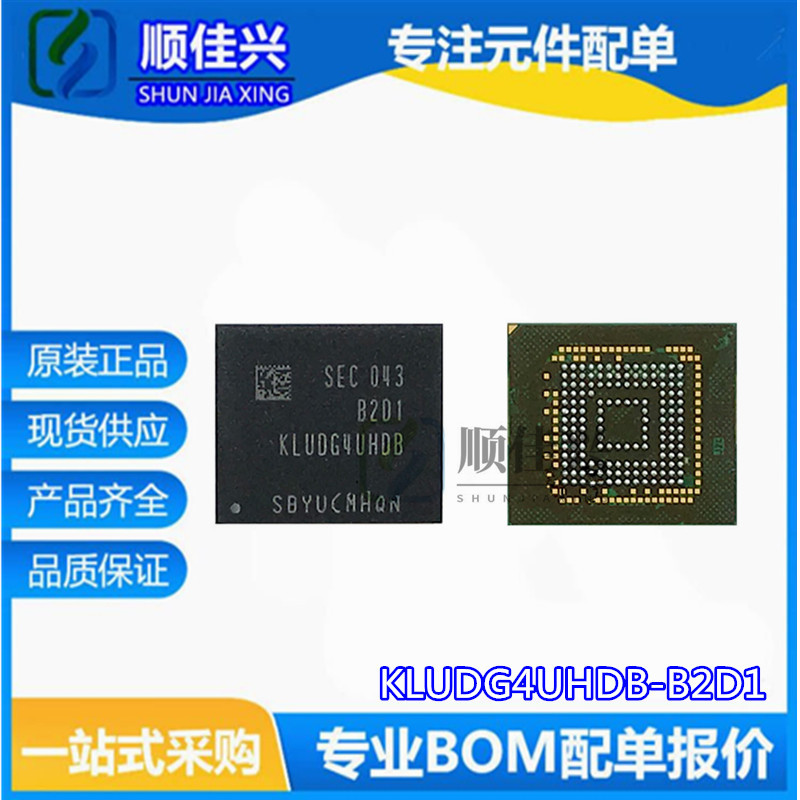 KLUDG4UHDB-B2D1 BGA153 EMMC字库存储器 UFS3.0 128G 全新原装-阿里巴巴