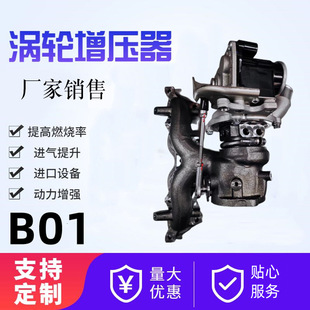 B01涡轮增压器整机 28231-2B760汽车发动机配件-阿里巴巴