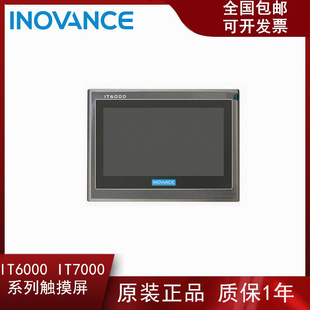 全新汇川触摸屏IT7070EIT6070TITTITEIT7100TIT6100E显示屏-阿里巴巴