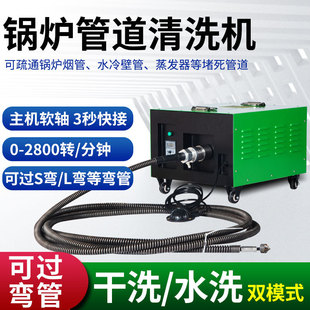 渊境YQ-T-1500锅炉管道清洗机烟管水冷壁管堵塞管路疏通设备-阿里巴巴