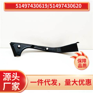 51497430619/51497430620 适用于宝马3系 G20 320i 330i 排水槽-阿里巴巴