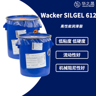 Wacker瓦克SILGEL 612 电源电子元器罐封凝胶 双组份室温固化硅胶-阿里巴巴