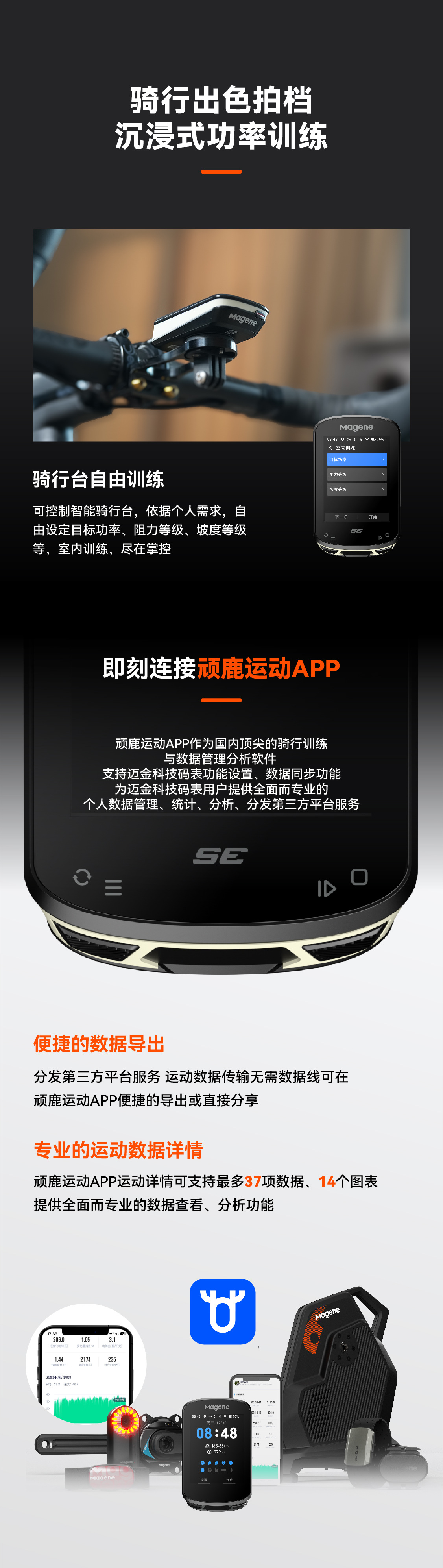 Magene迈金C506 SE/C506自行车码表智能GPS山地公路车彩屏速度表-阿里巴巴