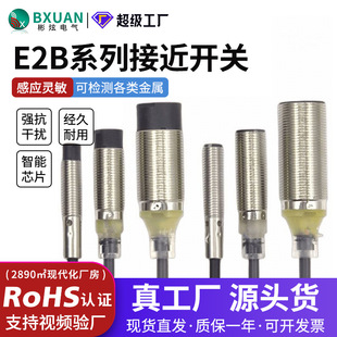 E2B-M12LS04-M1-B1-B2接近开关S08KS02 M18KN16-WZ-C1-C2 M30KN20-阿里巴巴