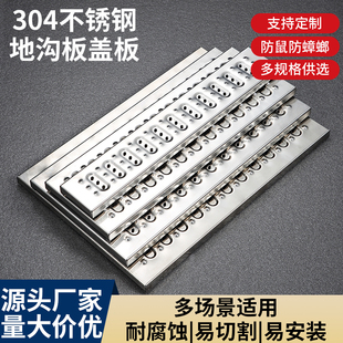 ll304不锈钢地沟盖板广场排水沟盖板饭店下水道篦子 厨房防滑水沟-阿里巴巴