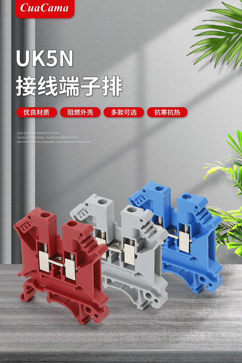 UK5N接线端子排通用型UK-5N电压导轨式4MM平方纯铜件 厂家直销-阿里巴巴