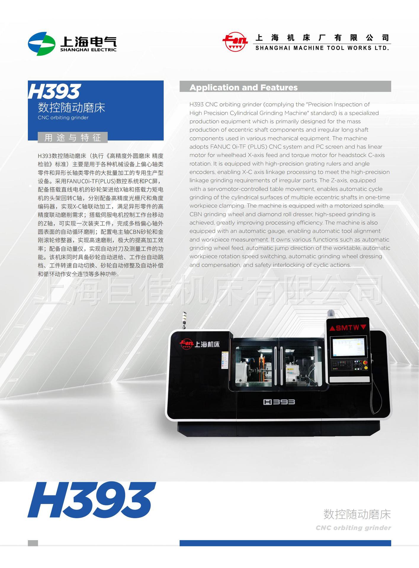 上海机床厂高精度复合磨削中心H377A超精密磨削中心订金-阿里巴巴