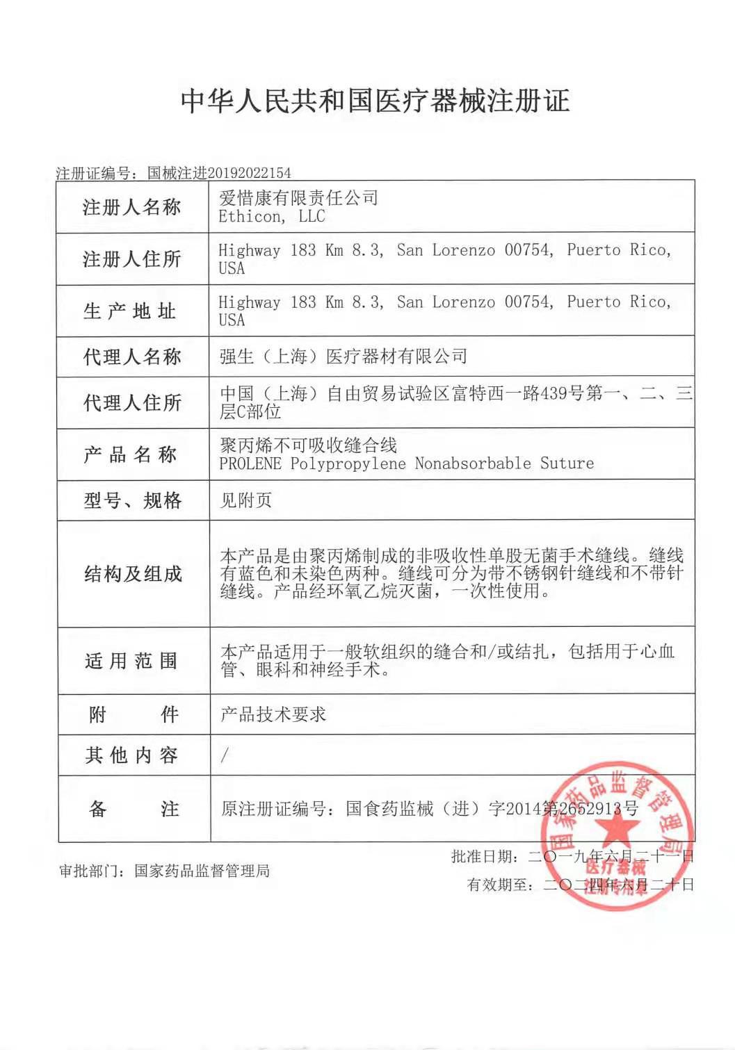 美国强生缝合线4-0圆针PROLENE普理灵8557H聚丙烯不可吸收缝合线-阿里巴巴