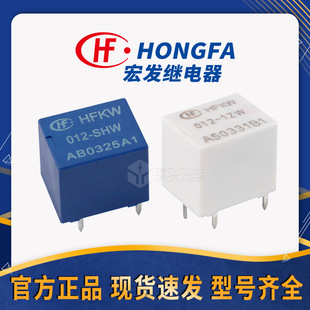 宏发继电器HFKW/012-1HW 5脚车用继电器12v24v 20A汽车继电器小型-阿里巴巴