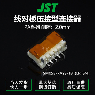 千金供应SM05B-PASS-TBT(LF)(SN)针座JST连接器现货量大从优-阿里巴巴