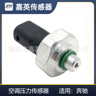 空调压力传感器 适用于奔驰OE:0045429018,2110000283,2205420118-阿里巴巴