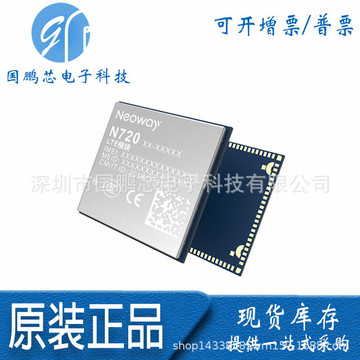 原装 Neoway N720-CA-61 N720 LTE 4G 无线通信模块 物联网模组-阿里巴巴