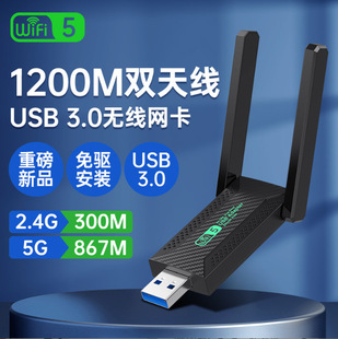 1300M双频免驱无线网卡电脑台式机usb wifi接收器 5G&2.4G MT7612-阿里巴巴