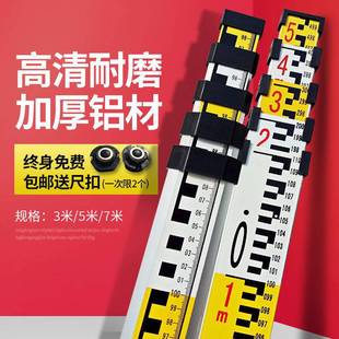 加厚水准仪塔尺5米7米3米可伸缩标尺刻度尺5铝合金塔尺通用测量-阿里巴巴