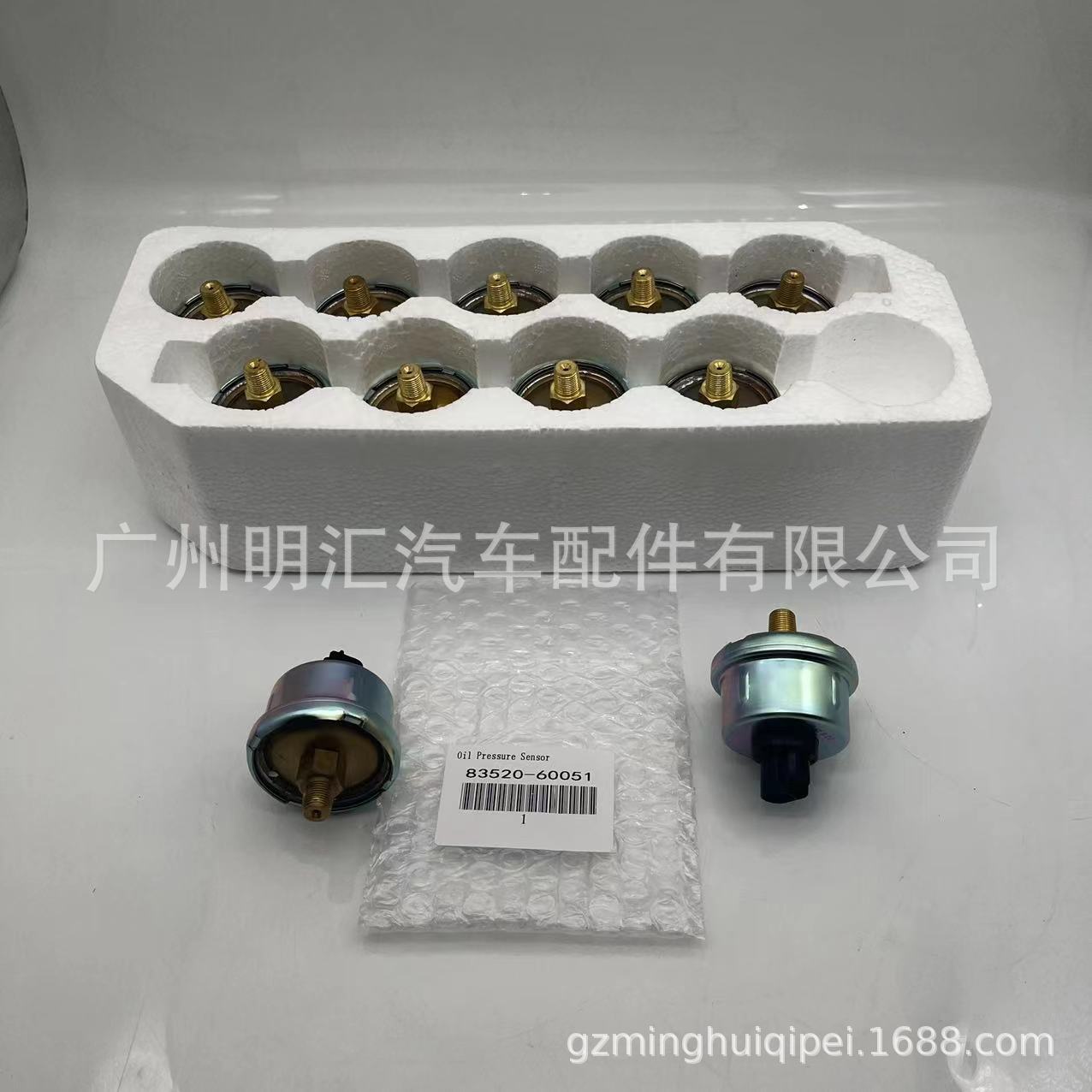 广州明汇汽车配件有限公司_阿里巴巴旺铺