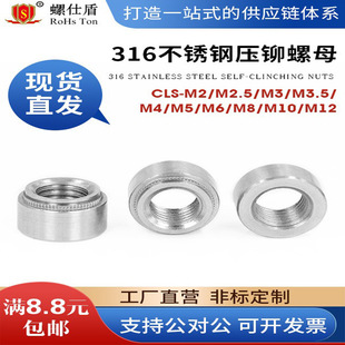 316不锈钢压铆螺母圆螺母钣金紧固PEM标准CLS-M3/M4/M5/M6/M8/M10-阿里巴巴