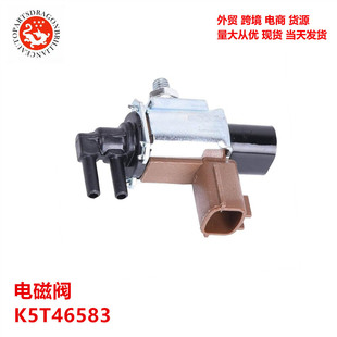 汽摩及配件外贸真空开关电磁阀 K5T46583 14956-35U11 1495635U10-阿里巴巴