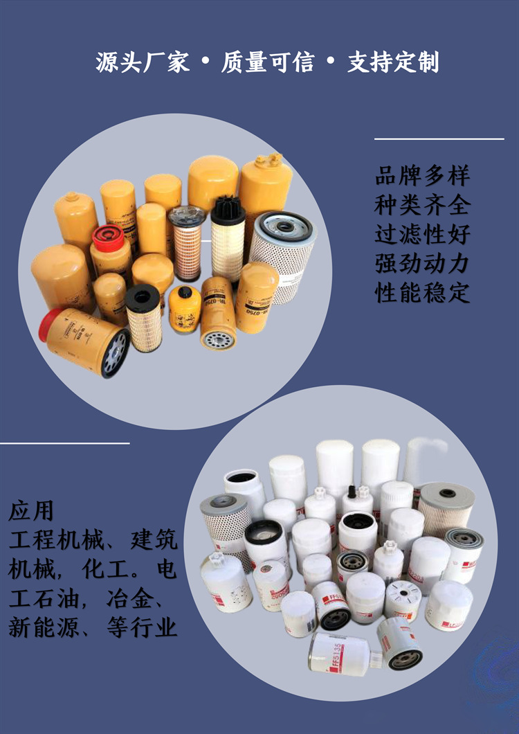 工程机械滤清器X57508300091 柴油滤芯过滤器-阿里巴巴