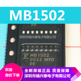 MB1502PF MB1502 SOP16 频率合成器串行输入芯片 全新现货 代理-阿里巴巴
