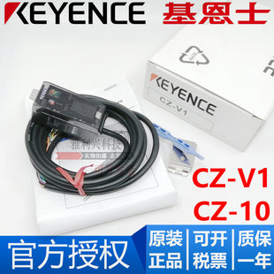 全新正品KEYENCE基恩士 CZ-V1 CZ-10 RGB颜色光纤传感器放大器-阿里巴巴