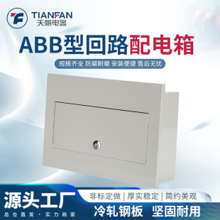 abb款梅兰强电箱布线电控箱全铁20回路家用照明配电箱pz30空开箱-阿里巴巴