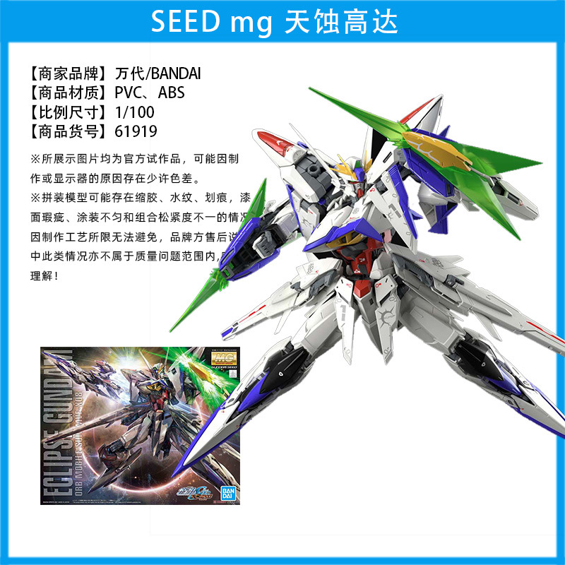 万代MG SEED正义强袭自由圣盾决斗脉冲命电圣盾暴风高达拼装模型-阿里巴巴
