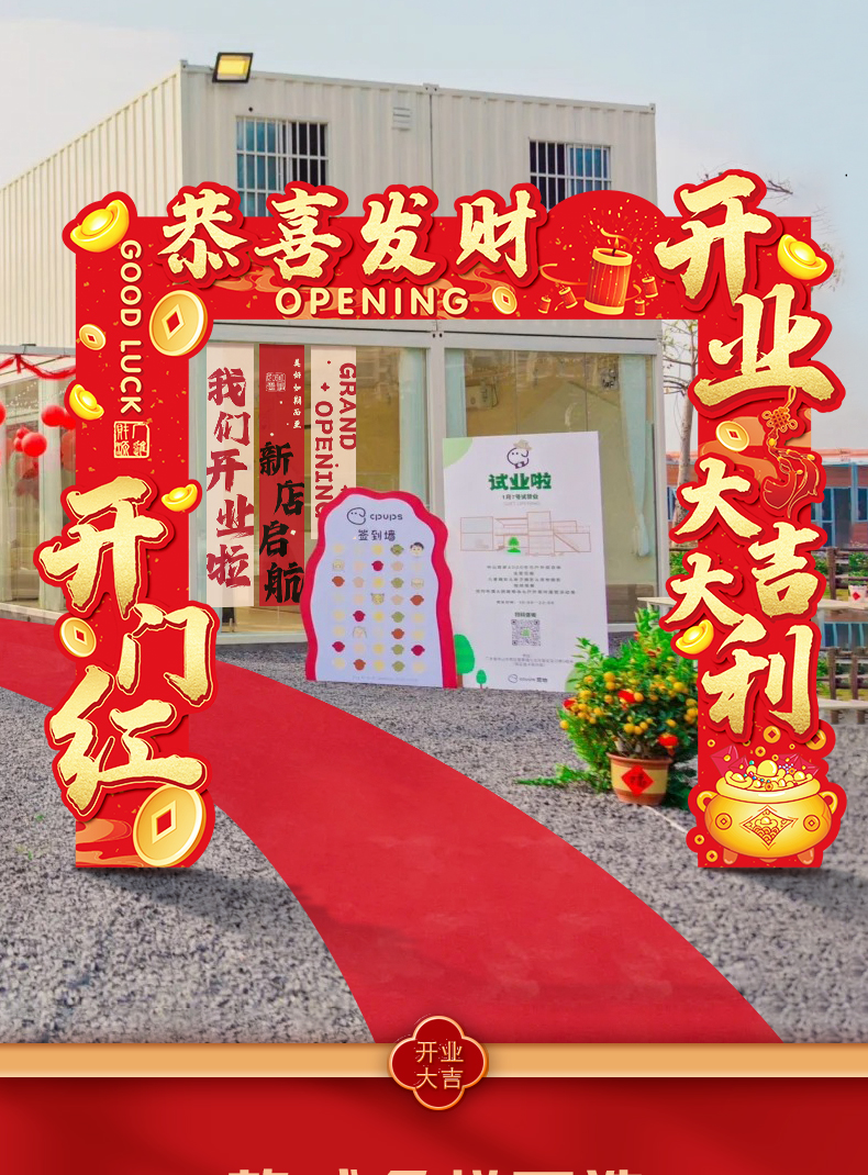 新店开业气氛布置装饰kt板商场周年庆典活动店铺门口气球套装用zb-阿里巴巴