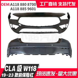 适用奔驰A1188808700 A1188859601CLA级W118 19-23款运动版前后杠-阿里巴巴
