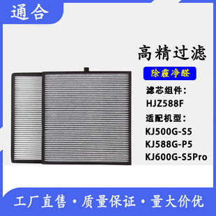 适配亚都空气净化器双面侠KJ588G-P5 KJ500G-S5过滤网除PM2.5滤芯-阿里巴巴