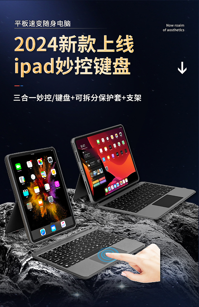 M13适用iPad平板分体式妙控键盘带触磁吸11/12.9英寸可拆卸触摸板-阿里巴巴