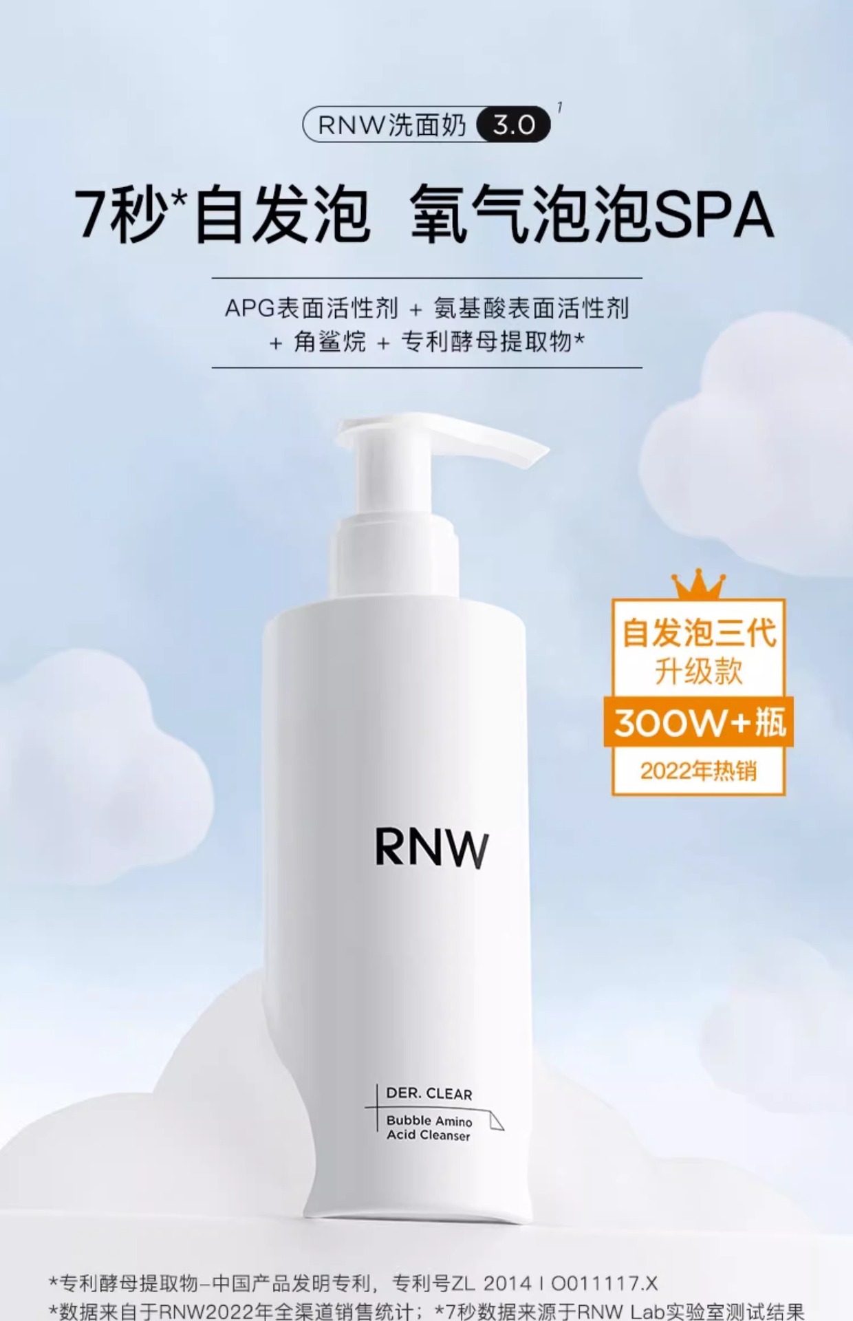 RNW氨基酸洗面奶清洁温和清爽洁面慕斯女男士洁面泡沫官方旗舰店-阿里巴巴