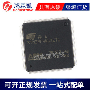 全新原装STM32F446ZET6 STM32F446ZCT6单片机32位180MHz 512KB-阿里巴巴