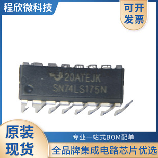 SN74LS175N 全新 DIP-16直插 逻辑 IC芯片 电子元器件 74LS175-阿里巴巴