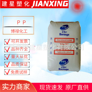 PP 博禄化工 RE420MO 注塑成型 高透明 高抗冲 家庭日用品容器-阿里巴巴