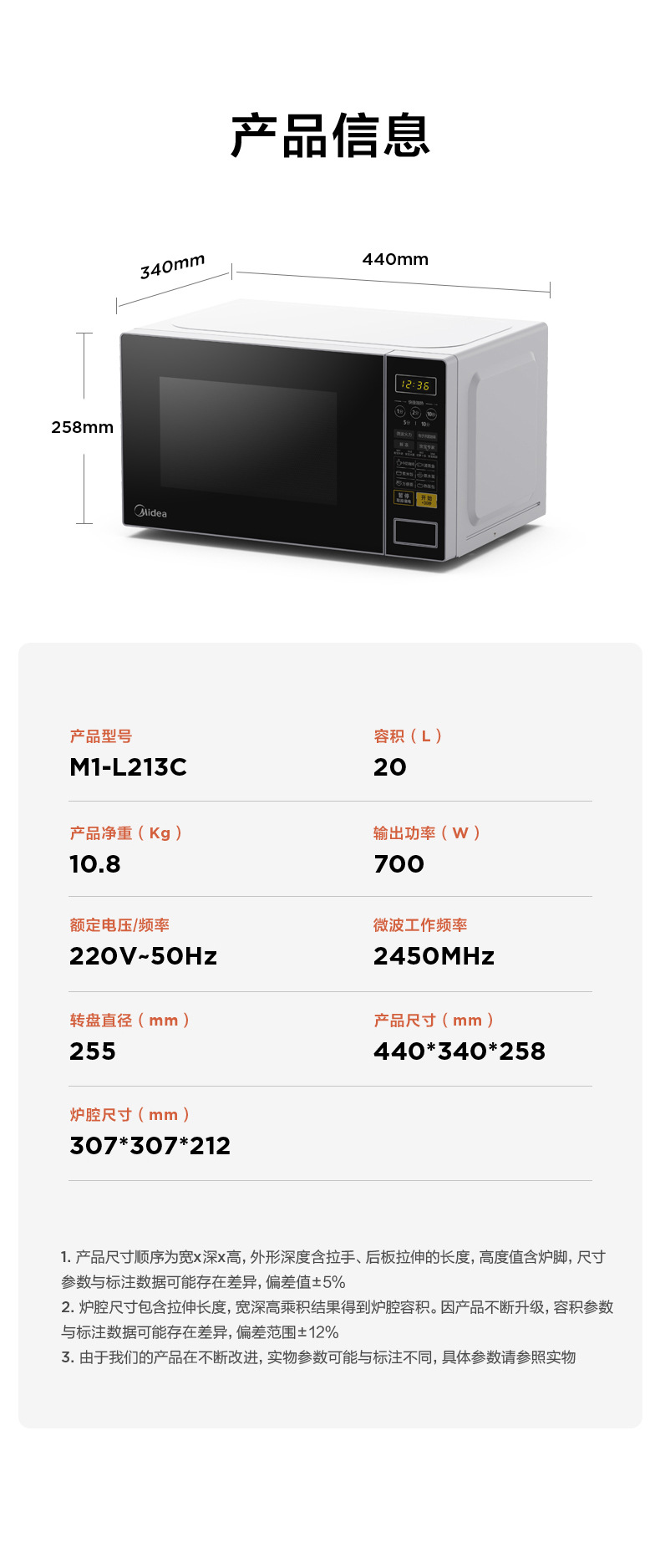 Midea/美的微波炉M1-L213C 智能20L迷你转盘式多功能家用-阿里巴巴