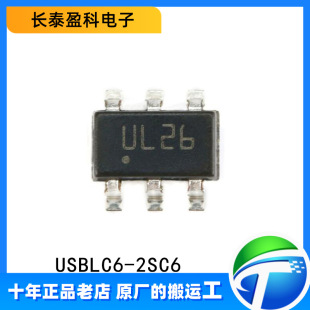 原装正品 贴片 USBLC6-2SC6 SOT-23-6 芯片IC ESD保护器 TVS陈列-阿里巴巴