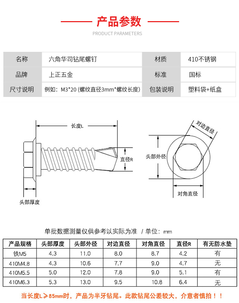 M4.2M4.8M5.5M6.3 410不锈钢外六角钻尾螺丝华司自攻自钻燕尾螺钉-阿里巴巴