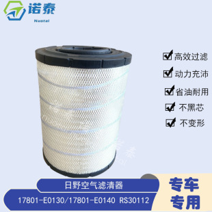 K3140PU空滤芯适配广汽日野700货车空气滤清器17801-E0130空气格-阿里巴巴