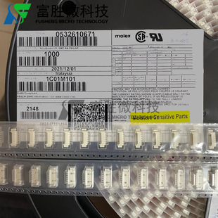 Molex连接器 53261-0671 532610671 针座6P 1.25mm间距 原装现货-阿里巴巴