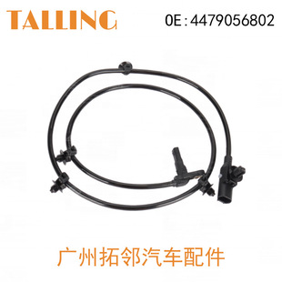4479056802适用于车型奔驰感应线 ABS传感器 汽车配件 4479056802-阿里巴巴